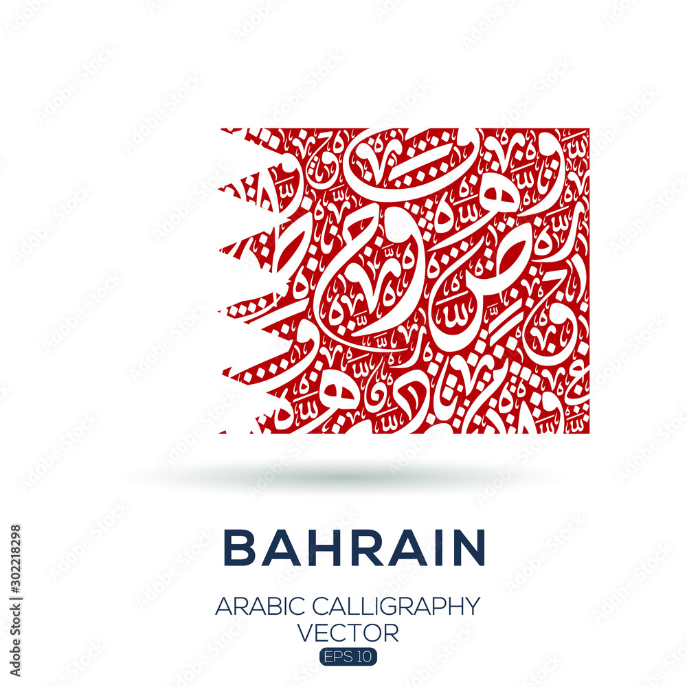 Flag of Bahrain ,Contain Random Arabic calligraphy Letters Without ...