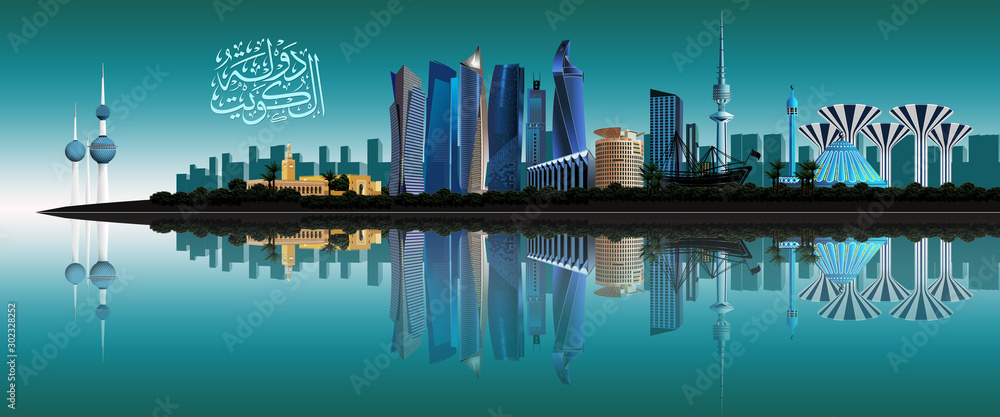 Kuwait city skyline on a turquoise backdrop depicting main building ...