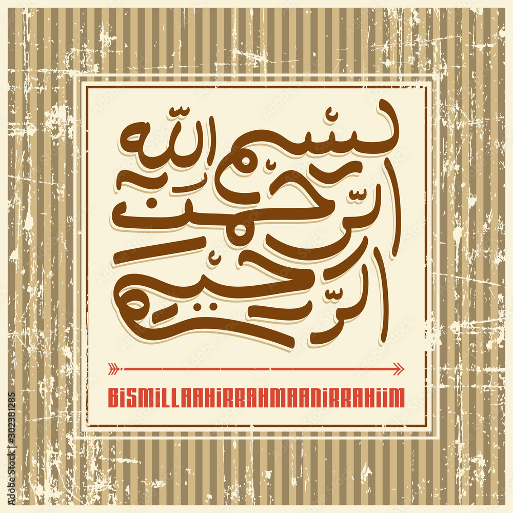 Arabic Calligraphy Basmala Bismillah Basmallah Islamic Kufic Vintage ...