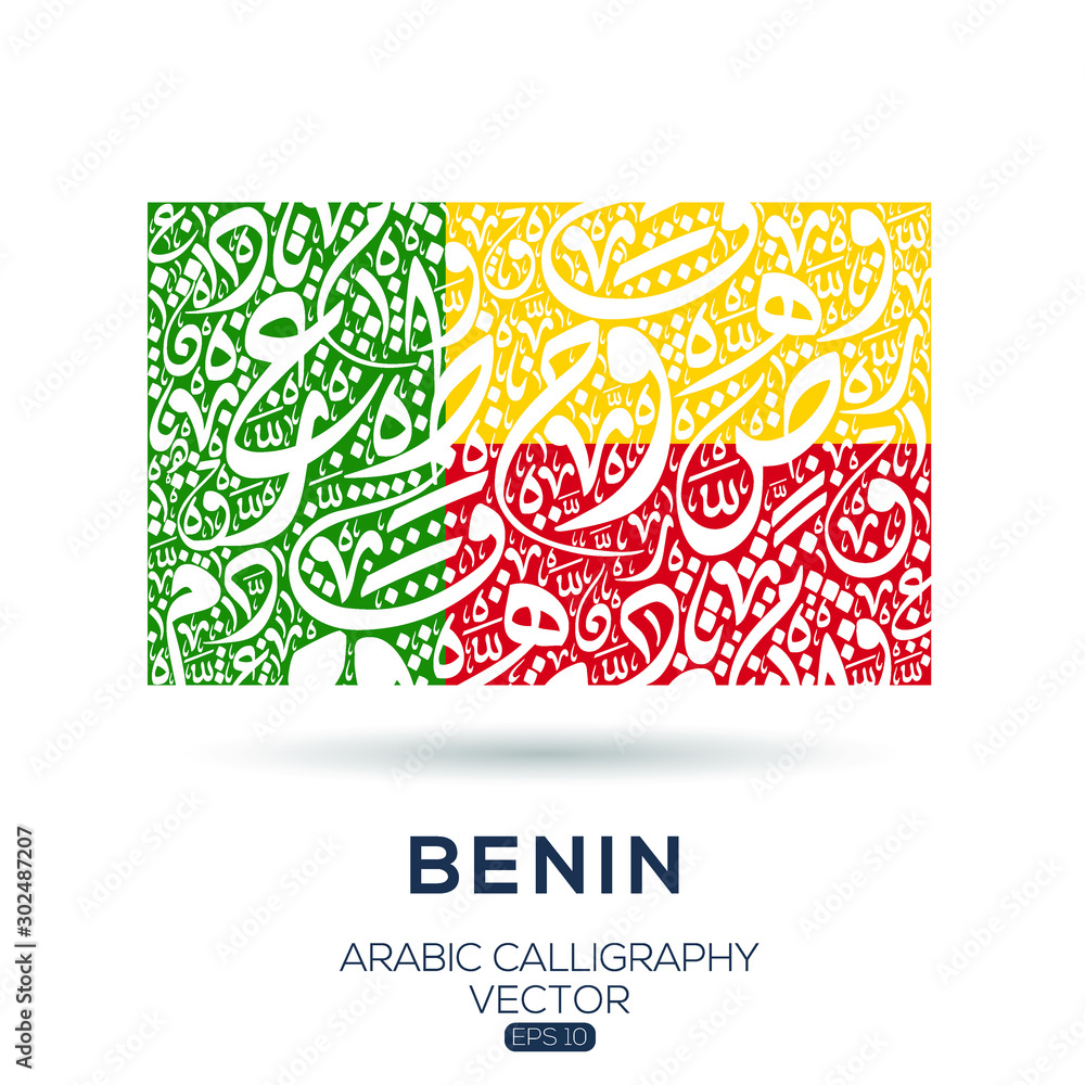 Flag of Benin ,Contain Random Arabic calligraphy Letters Without ...