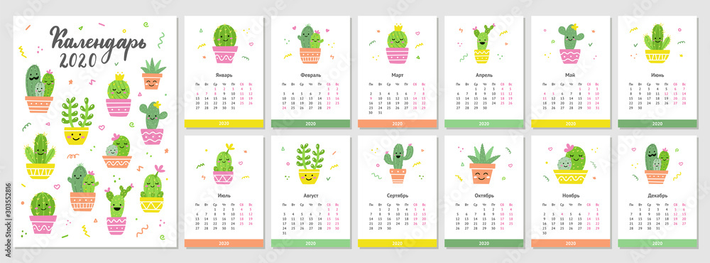 Vetor de Calendar 2020. Russian version. Cute monthly calendar with ...