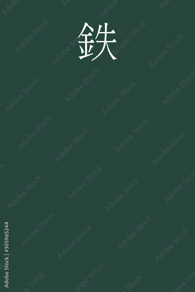 Tetsu - colorname in the japanese Nippon Traditional Colors of Japan ...