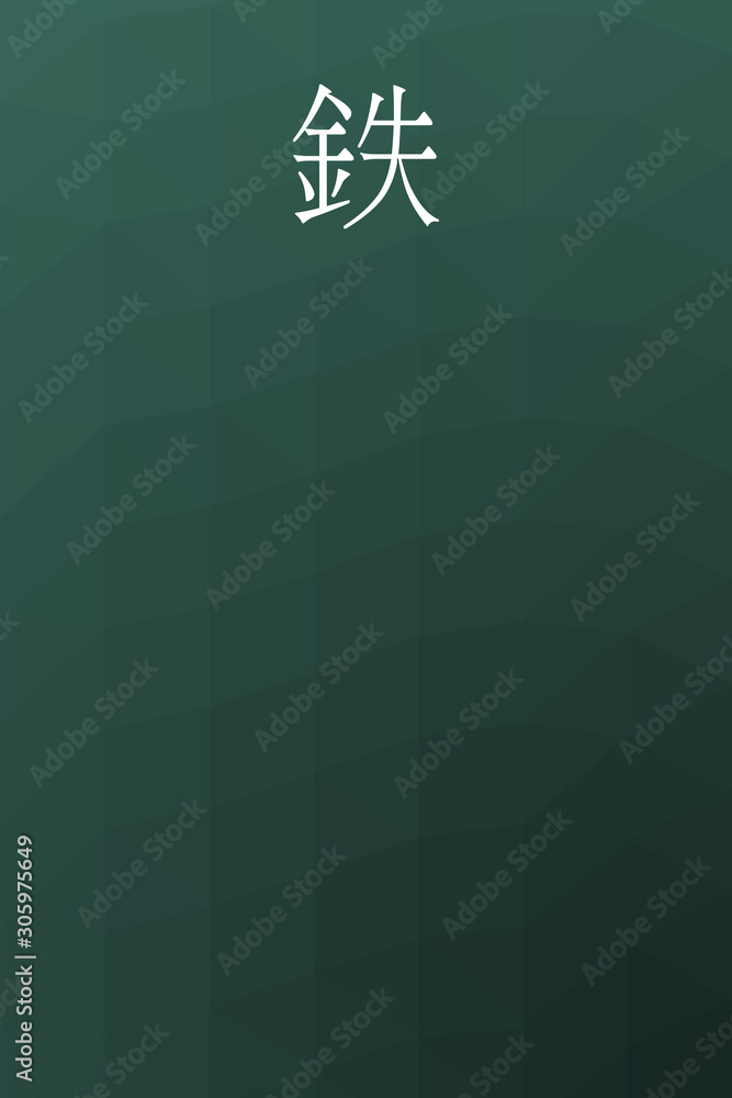 Tetsu - colorname in the japanese Nippon Traditional Colors of Japan ...