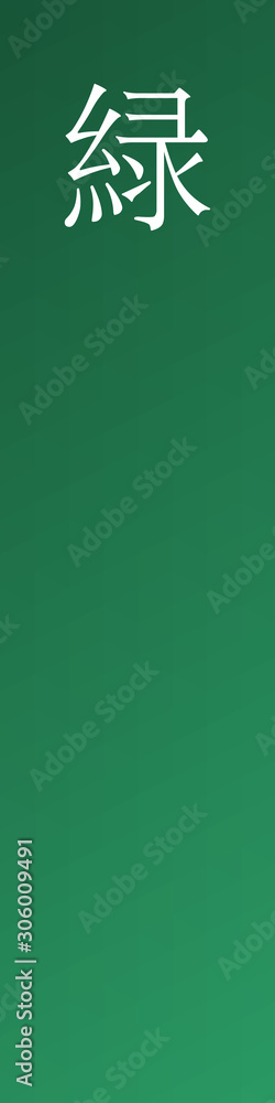 Midori - colorname in the japanese Nippon Traditional Colors of Japan ...