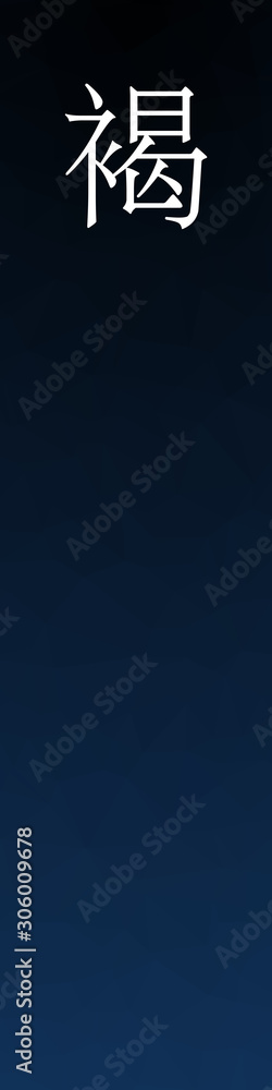 Kachi - colorname in the japanese Nippon Traditional Colors of Japan ...