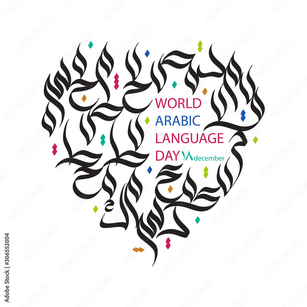 Arabic Language Art