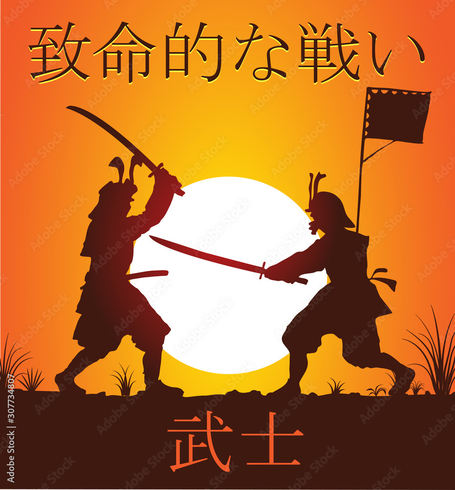 vector image of two samurai fighting on the background of the setting ...