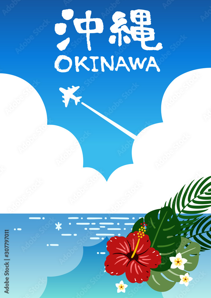 Okinawa Sea and blue sky / character / posters vertical vector Stock ...