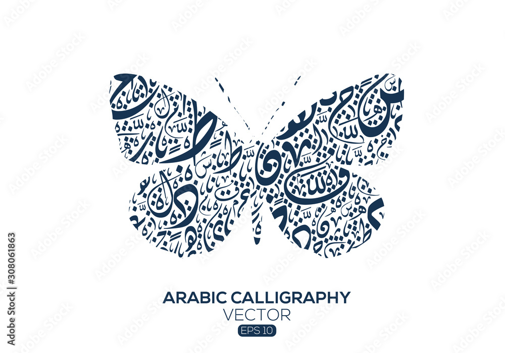 Arabic Calligraphy Butterfly