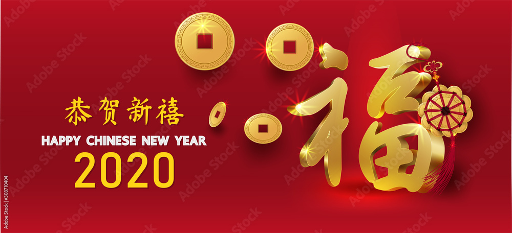 Chinese new year with auspicious alphabet And ancient Chinese coins ...