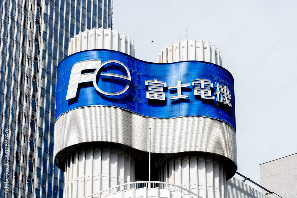 Tokyo, Japan - April 5, 2019: Sign of Fuji Electric Co., Ltd. (FE)on ...
