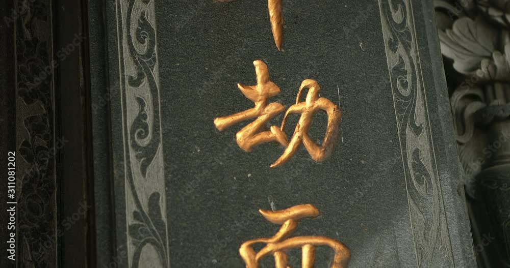 Chinese New Year celebration. Decorations of a Buddhist temple ...