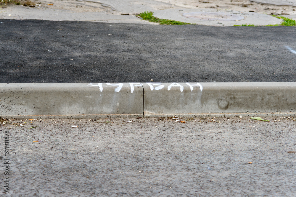 Sidewalk Curb Texture