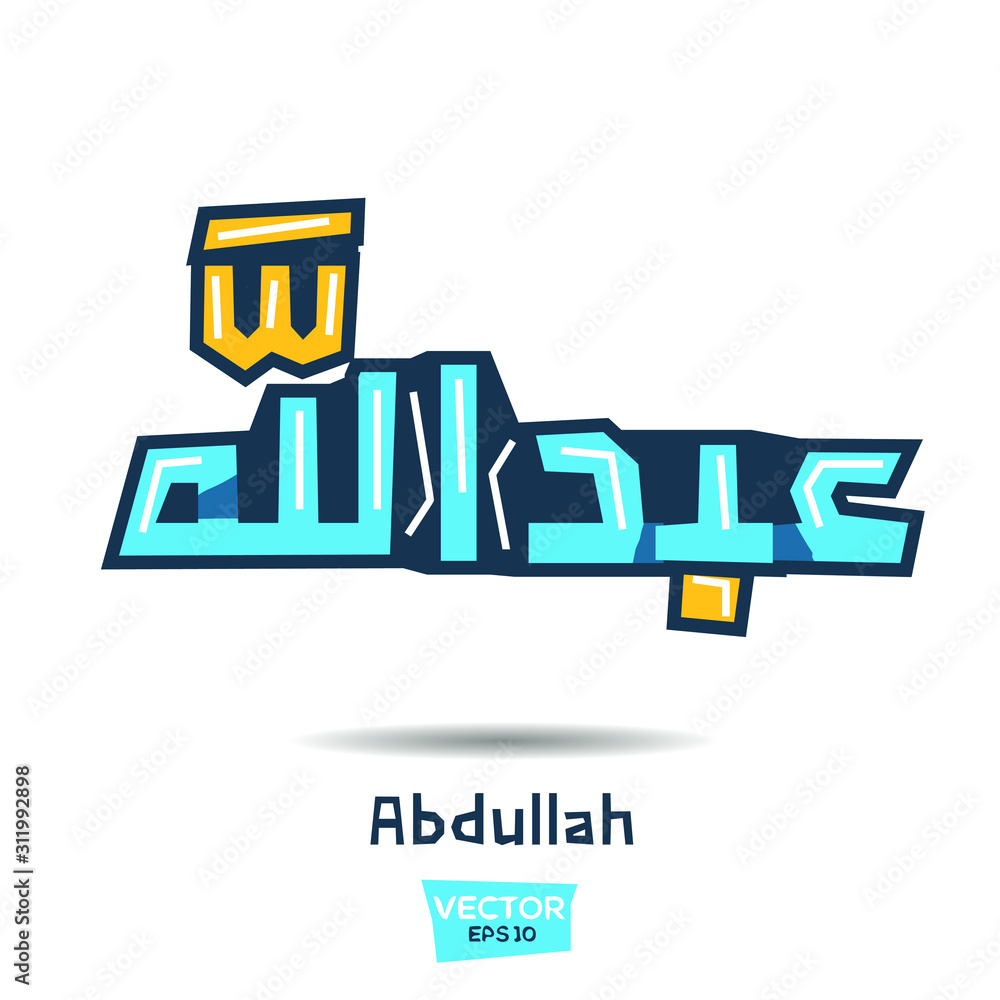 Vecteur Stock Arabic Calligraphy Means In English Islamic Name Vecteur Stock Arabic Calligraphy Means In English Islamic Name