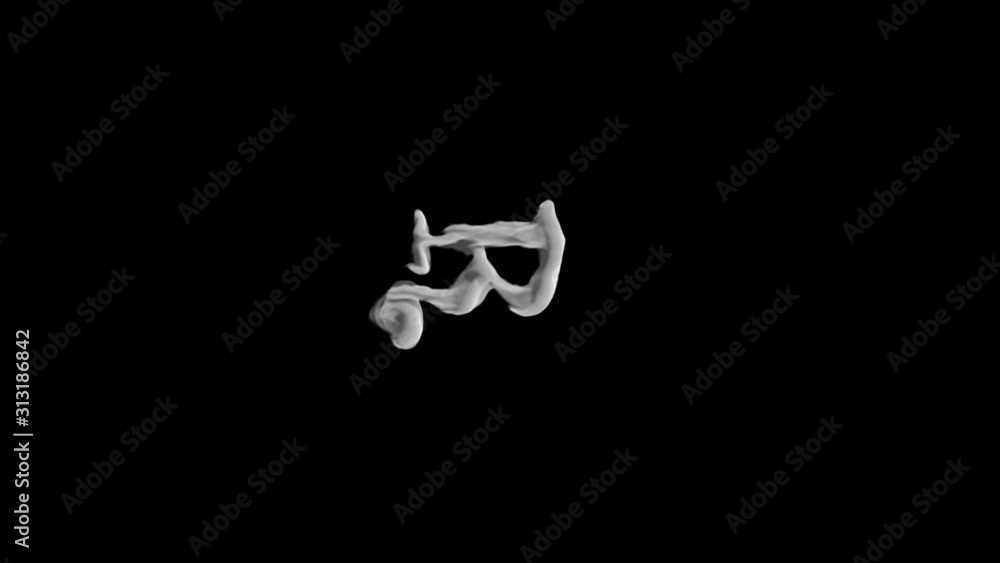 3d animated smoke typography in curly font with alpha channel rising ...