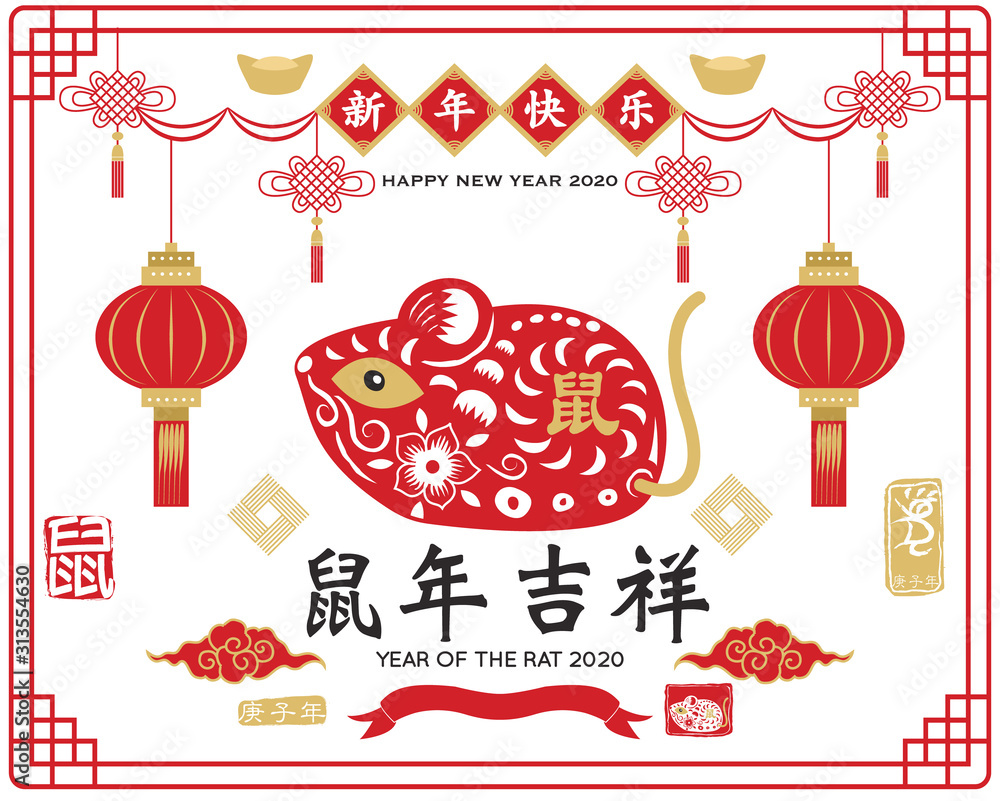 Chinese New Year, Year Of The Rat. Translation of Chinese Calligraphy ...