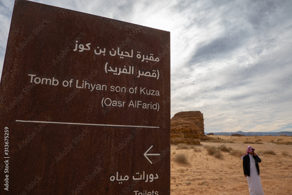 Tomb of Lihyan (Qasr AlFarid) sign at Mada'in Saleh (Al-Hijr & Hegra ...