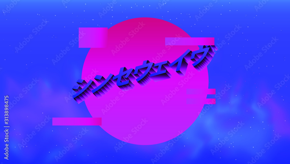 Glitched circle with vapor around it and 3d japanese text meaning ...