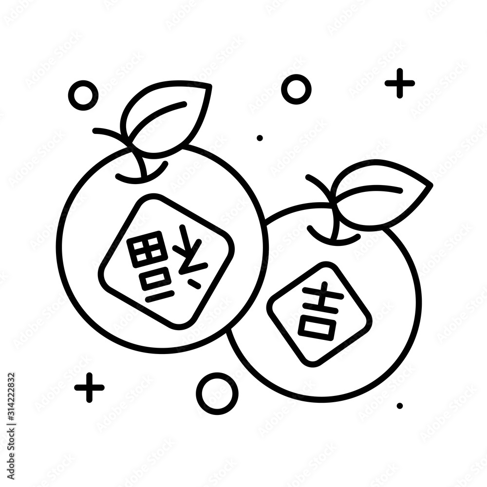 Vetor de Mandarin orange with chinese alphabet sticker mean Good luck ...