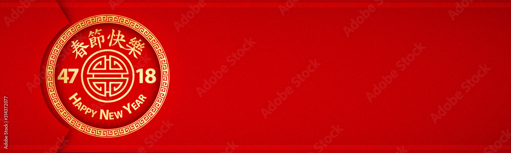 Happy Chinese New Year 4718 banner design with Hanzi symbols on red and ...