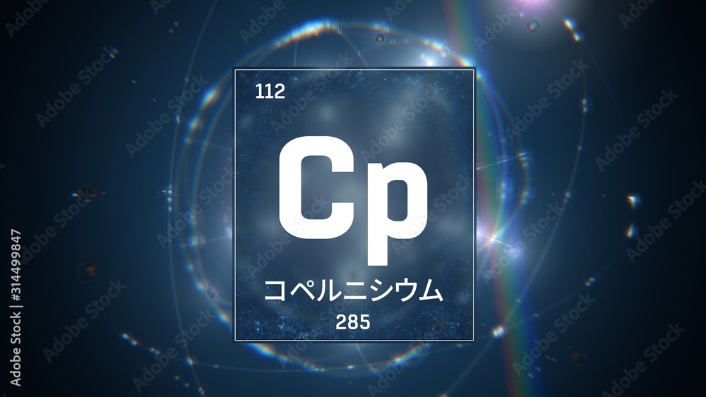 112 Element Name