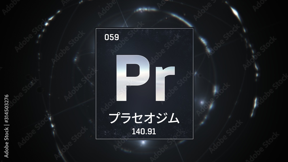 3D illustration of Praseodymium as Element 59 of the Periodic Table ...