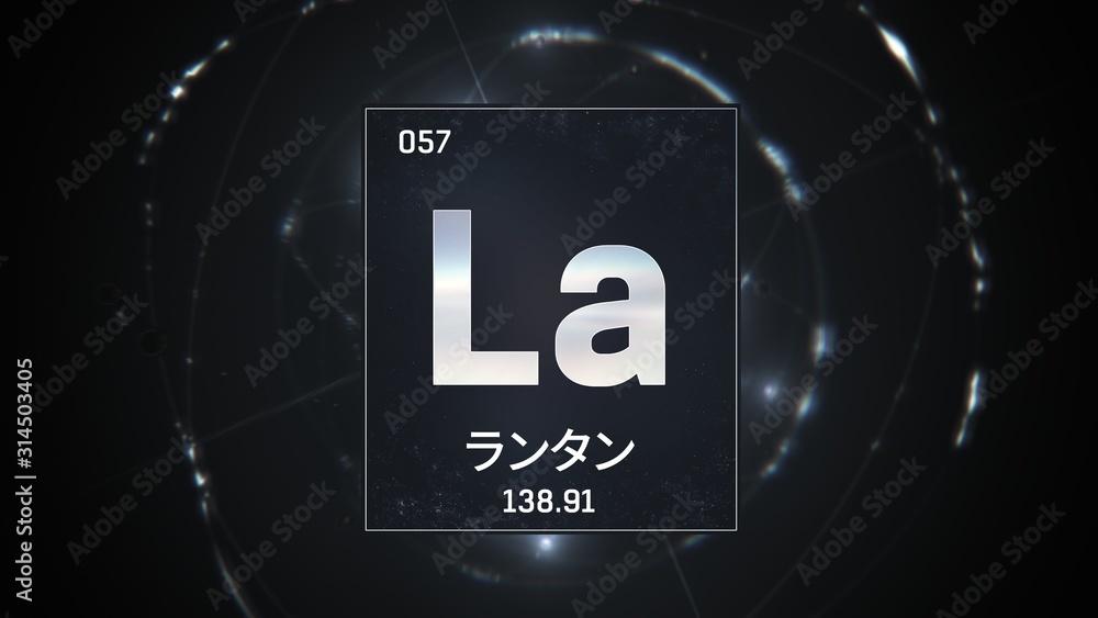 3D illustration of Lanthanum as Element 57 of the Periodic Table ...