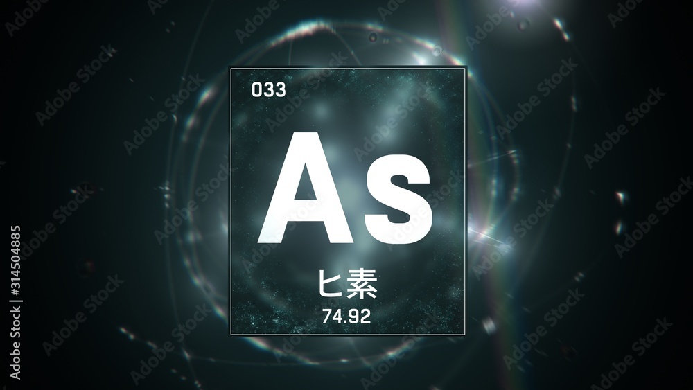 3D illustration of Arsenic as Element 33 of the Periodic Table. Green ...