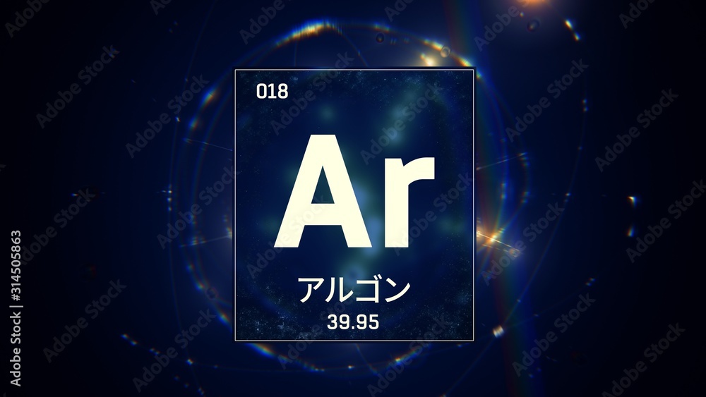 3D illustration of Argon as Element 18 of the Periodic Table. Blue ...