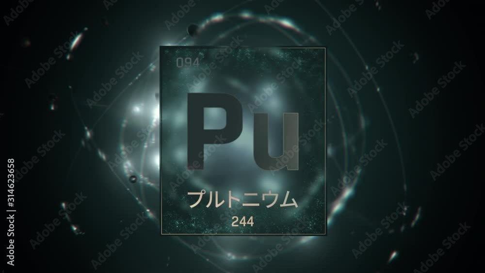 Plutonium as Element 94 of the Periodic Table. Seamlessly looping 3D ...