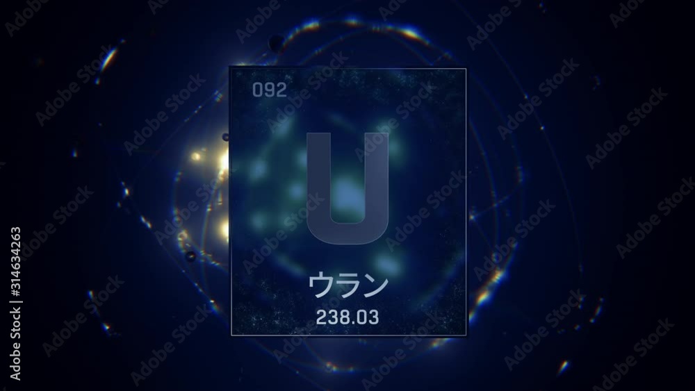 Uranium as Element 92 of the Periodic Table. Seamlessly looping 3D ...
