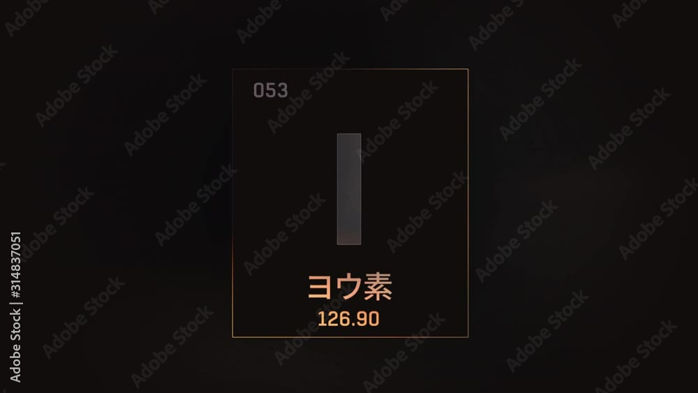 Iodine as Element 53 of the Periodic Table. Seamlessly looping 3D ...