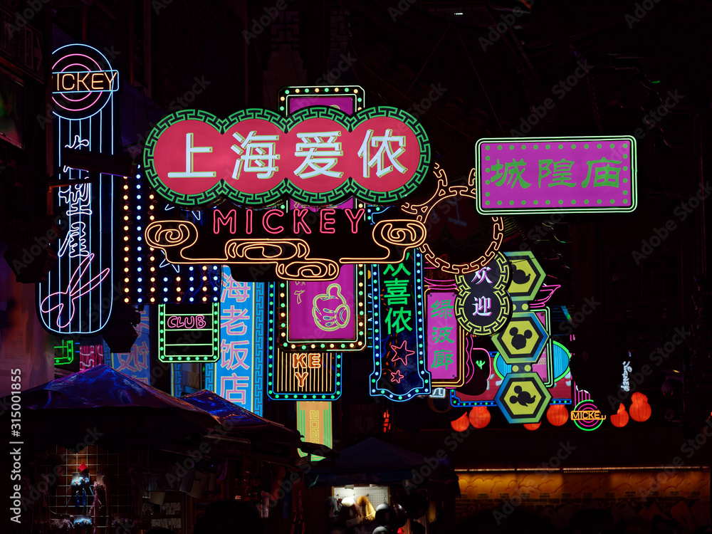 Shanghai, China - Jan. 12, 2020: colorful road signs in Yuyuan garden ...