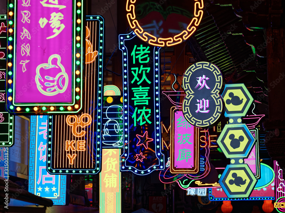 Shanghai, China - Jan. 12, 2020: colorful road signs in Yuyuan garden ...