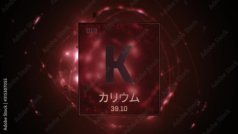 Potassium as Element 19 of the Periodic Table. Seamlessly looping 3D ...