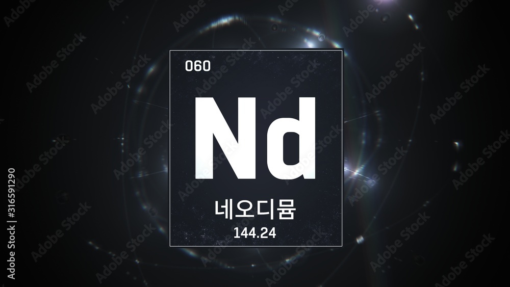 3D illustration of Neodymium as Element 60 of the Periodic Table ...
