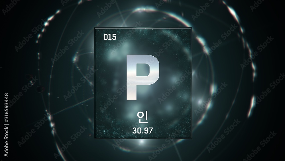3D illustration of Phosphorus as Element 15 of the Periodic Table ...