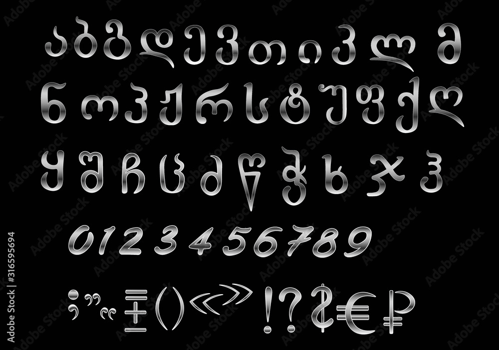 Georgian big,silver metal style. Alphabet, numbers , symbols isolated ...