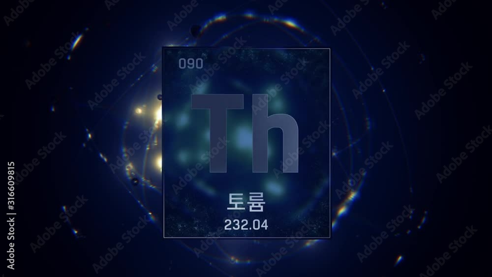 Thorium as Element 90 of the Periodic Table. Seamlessly looping 3D ...