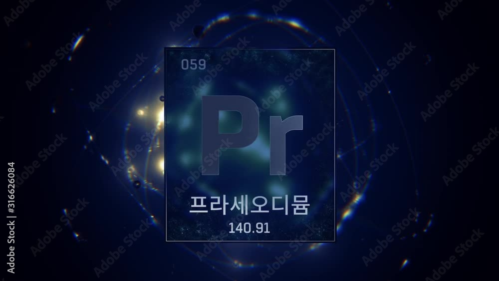 Praseodymium as Element 59 of the Periodic Table. Seamlessly looping 3D ...