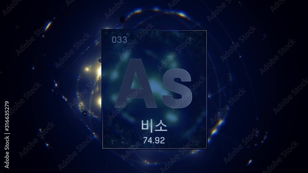 Vidéo Stock Arsenic as Element 33 of the Periodic Table. Seamlessly ...