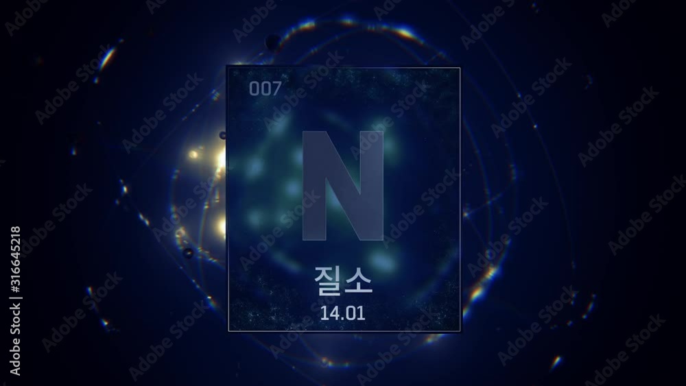 Nitrogen as Element 7 of the Periodic Table. Seamlessly looping 3D ...