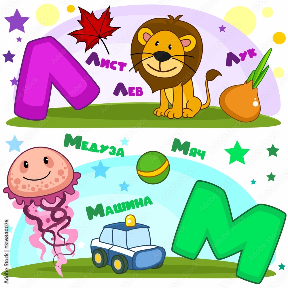 Set Of Children s Russian Alphabet Russian Letters And Pictures To set-of-children-s-russian-alphabet-russian-letters-and-pictures-to