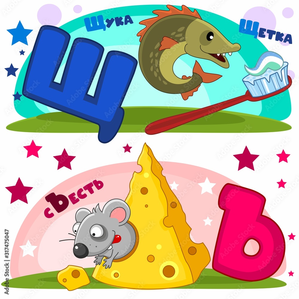 Set of children's Russian alphabet. Russian letters and pictures to ...