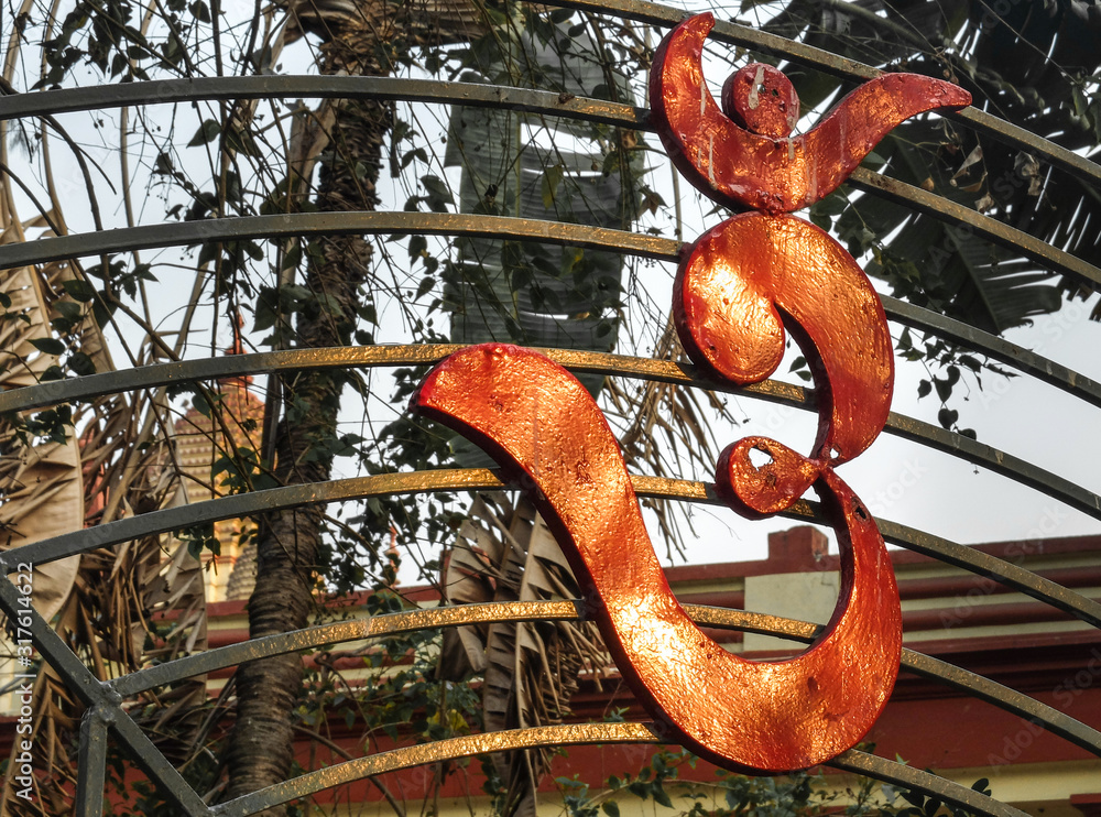 Indian Om symbol,Kolkata,West Bengal,India. Stock Photo | Adobe Stock