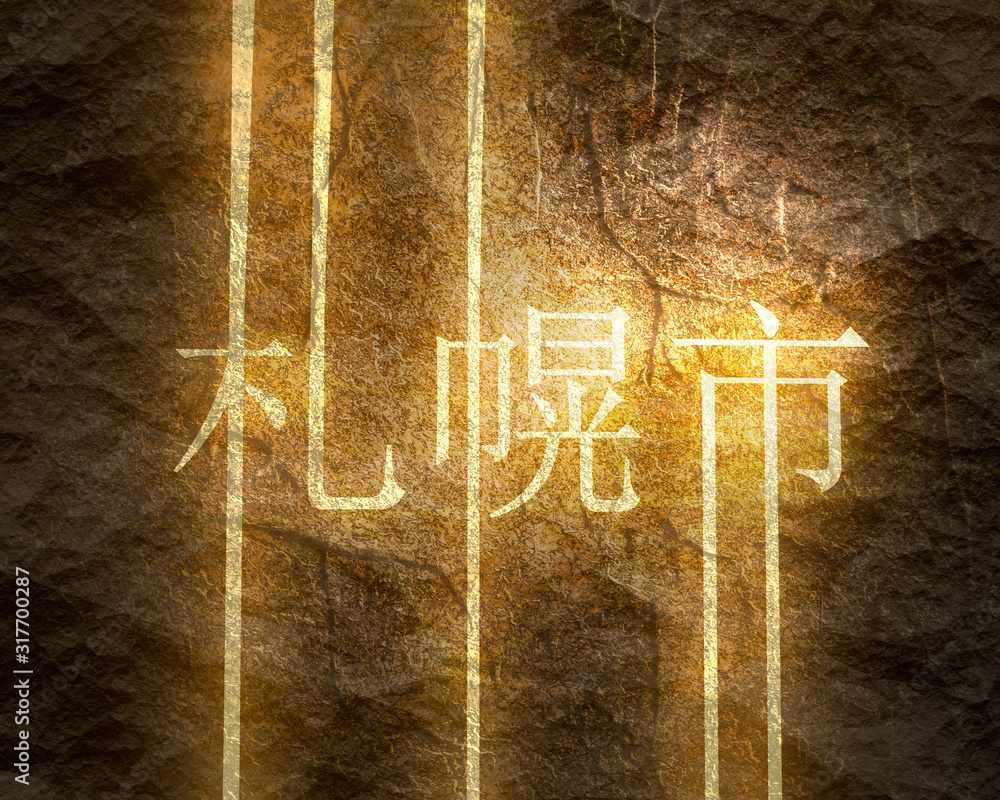Image relative to Japan travel theme. Sapporo city name in geometry ...