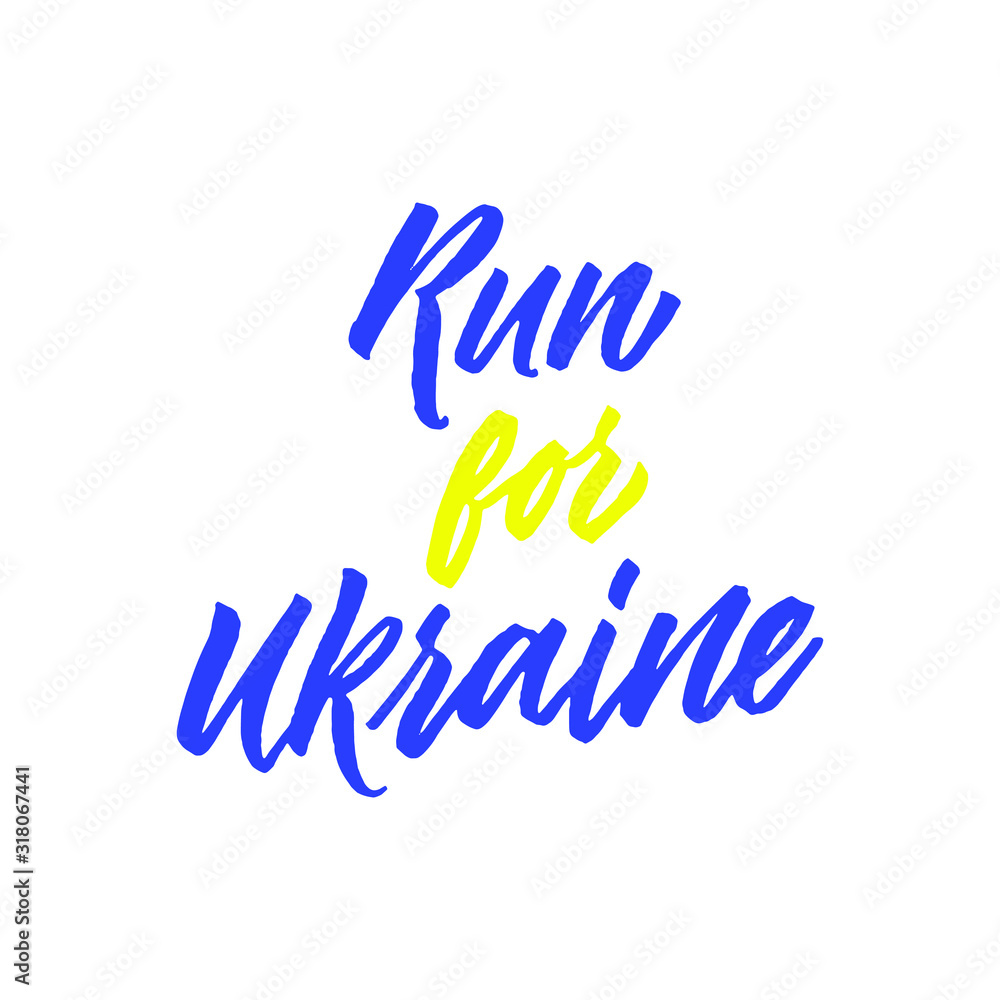 Run for Ukraine. Hand drawn inspirational and motivational quote about ...