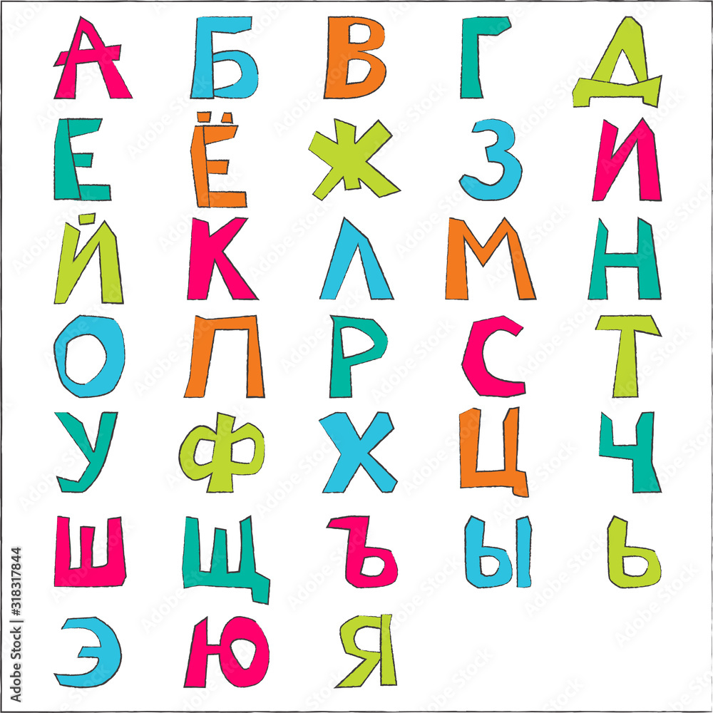 Vector Illustration of the Russian alphabet. abc. Lettering ...