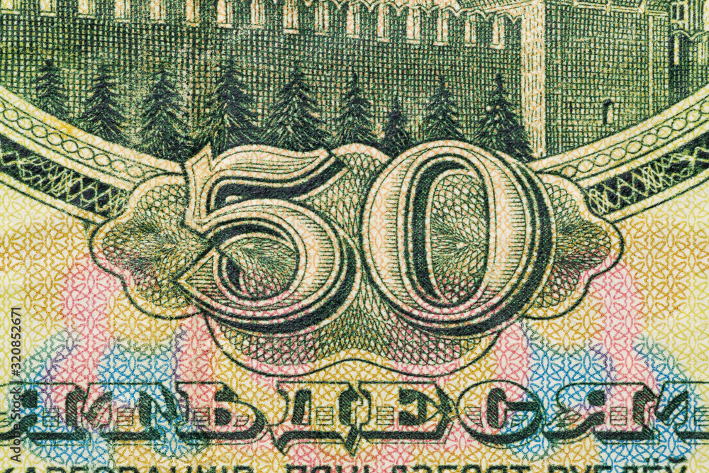 Currency (paper money) detail. Design element of money bill. Paper ...