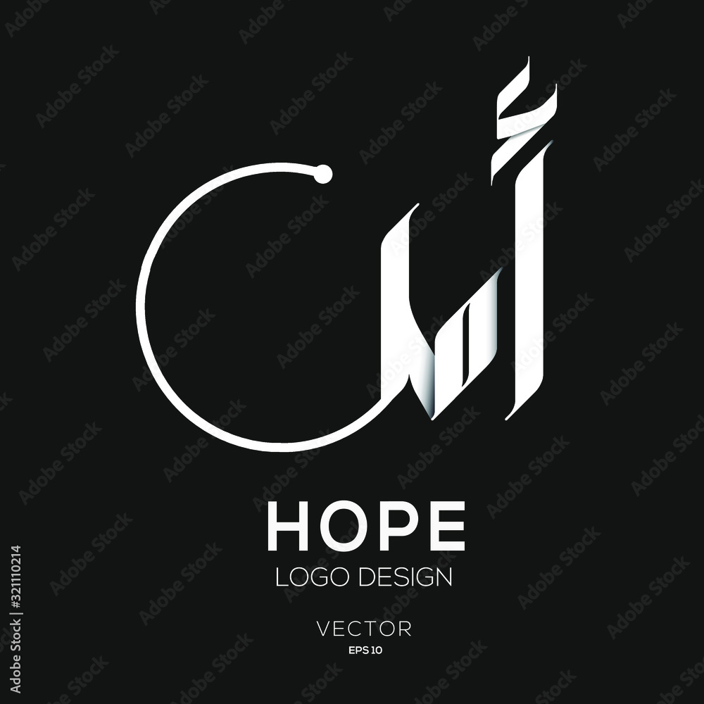 Hope In Arabic